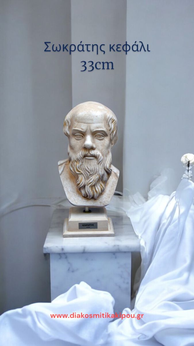 Σωκράτης Άγαλμα Β - Αγάλμα από Λευκόλιθο - Αγαλματίδια